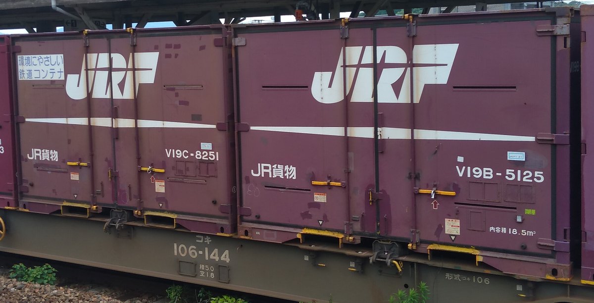 Nゲージ用 コンテナの年代一覧(国鉄・JR貨物の5tコンテナ編)｜AKC_nt3