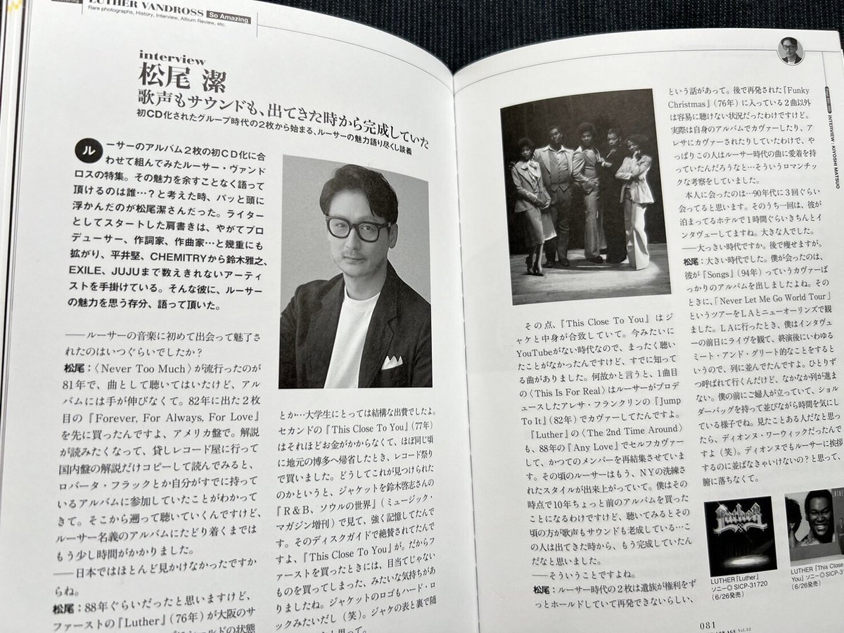 『AOR AGE Vol.32』2024年5月27日発売~アース・ウィンド＆ファイアー『アイ・アム』（黙示録）徹底解剖｜Soul Searcher