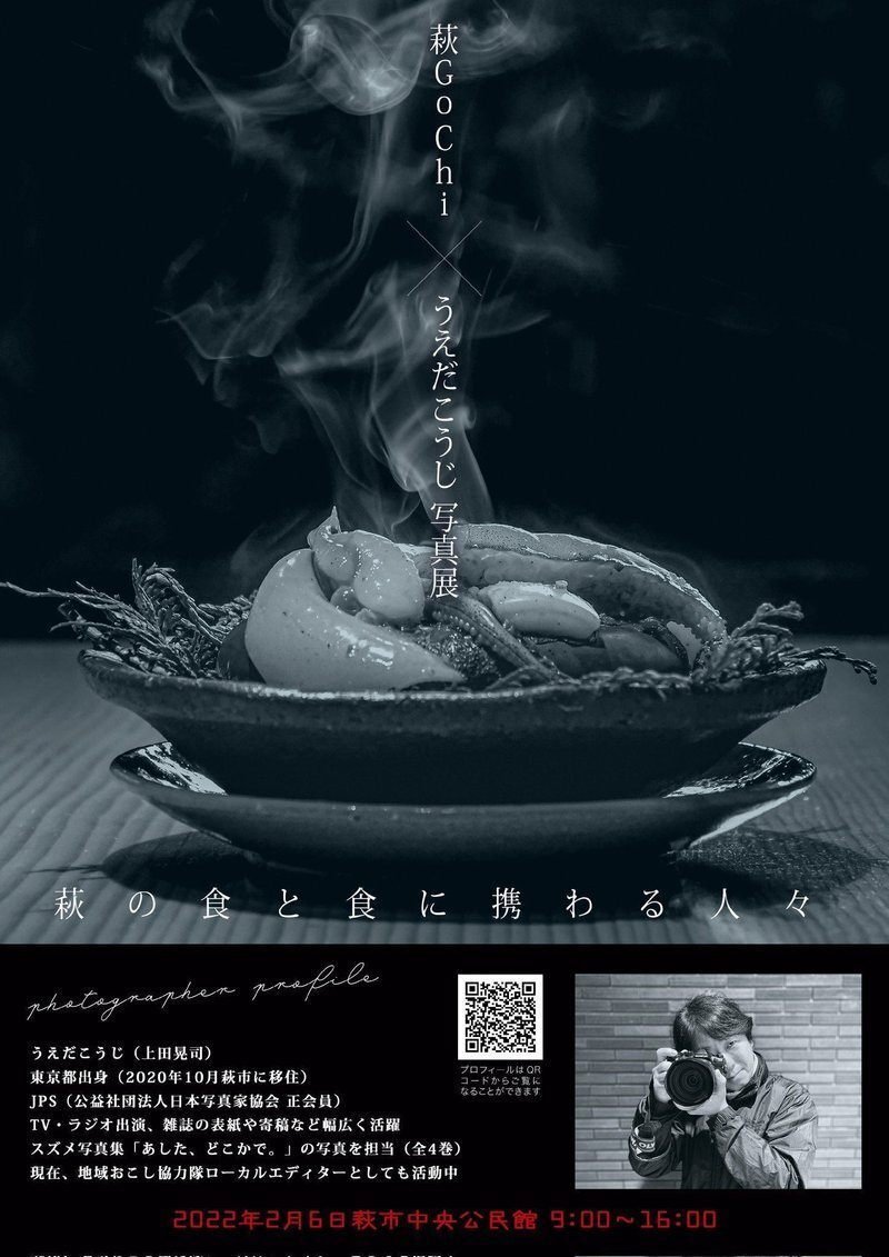 プロフィール｜Koji Ueda