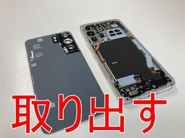 Galaxy S22の画面交換修理を32780円で対応中!ガラス割れ+ Galaxy S22の画面交換修理を32780円で対応中!ガラス割れ+