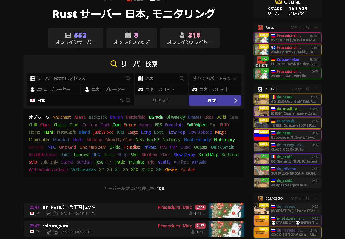 【RUST】いろいろなサーバー一覧｜YYYGGG