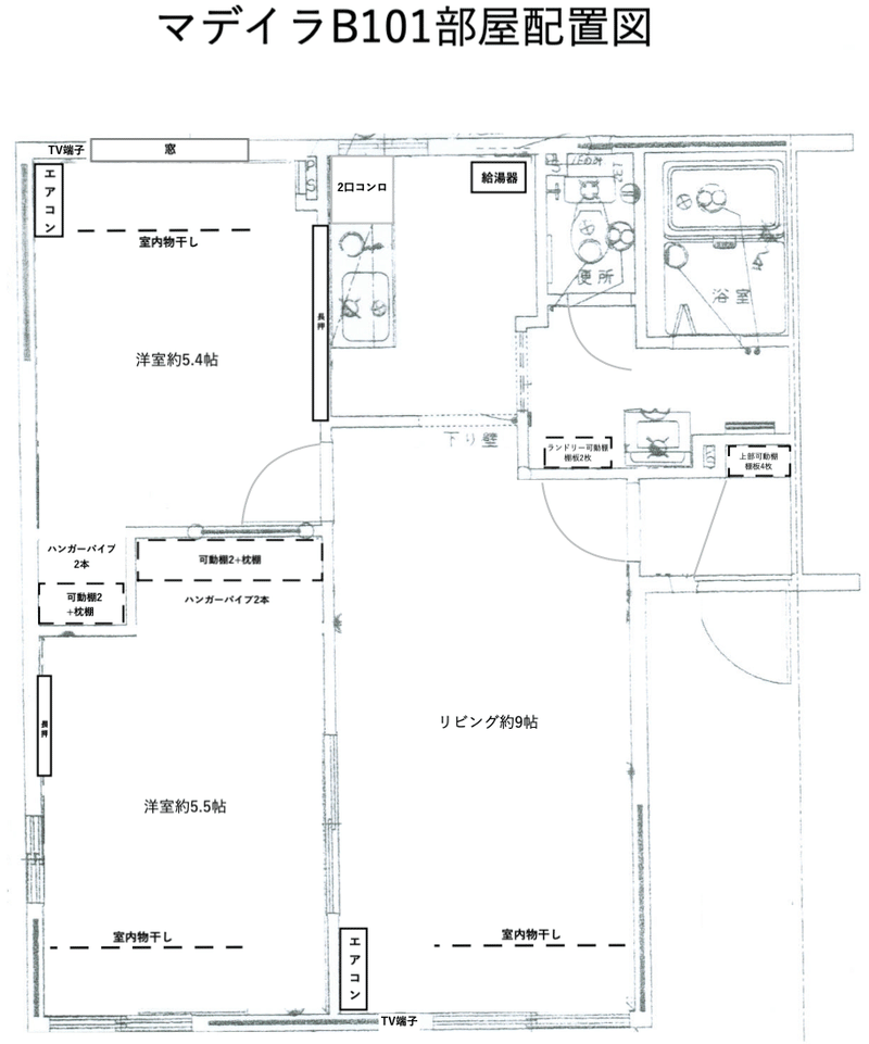 《写真内見(成約済)》「実は困ること」に対応した2LDK。 －盛岡市/マデイラB101/2LDK/リフォームアパート｜アクア技研アパートメント@盛岡市