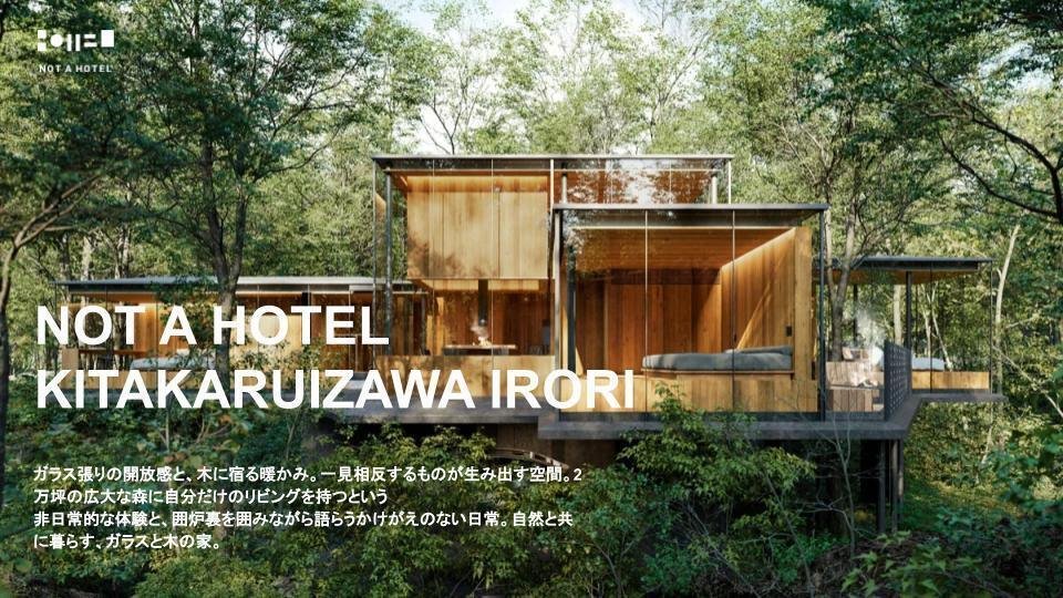 NOT A HOTEL DESIGN COMPETITION 2024 実施概要とQ&A｜NOT A HOTEL inc.