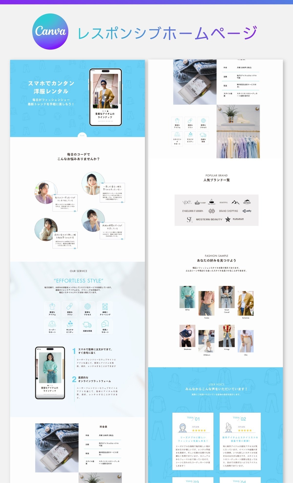 【第5弾】Canvaでレスポンシブホームページ作ってみた(スライドショー機能付き)｜assist