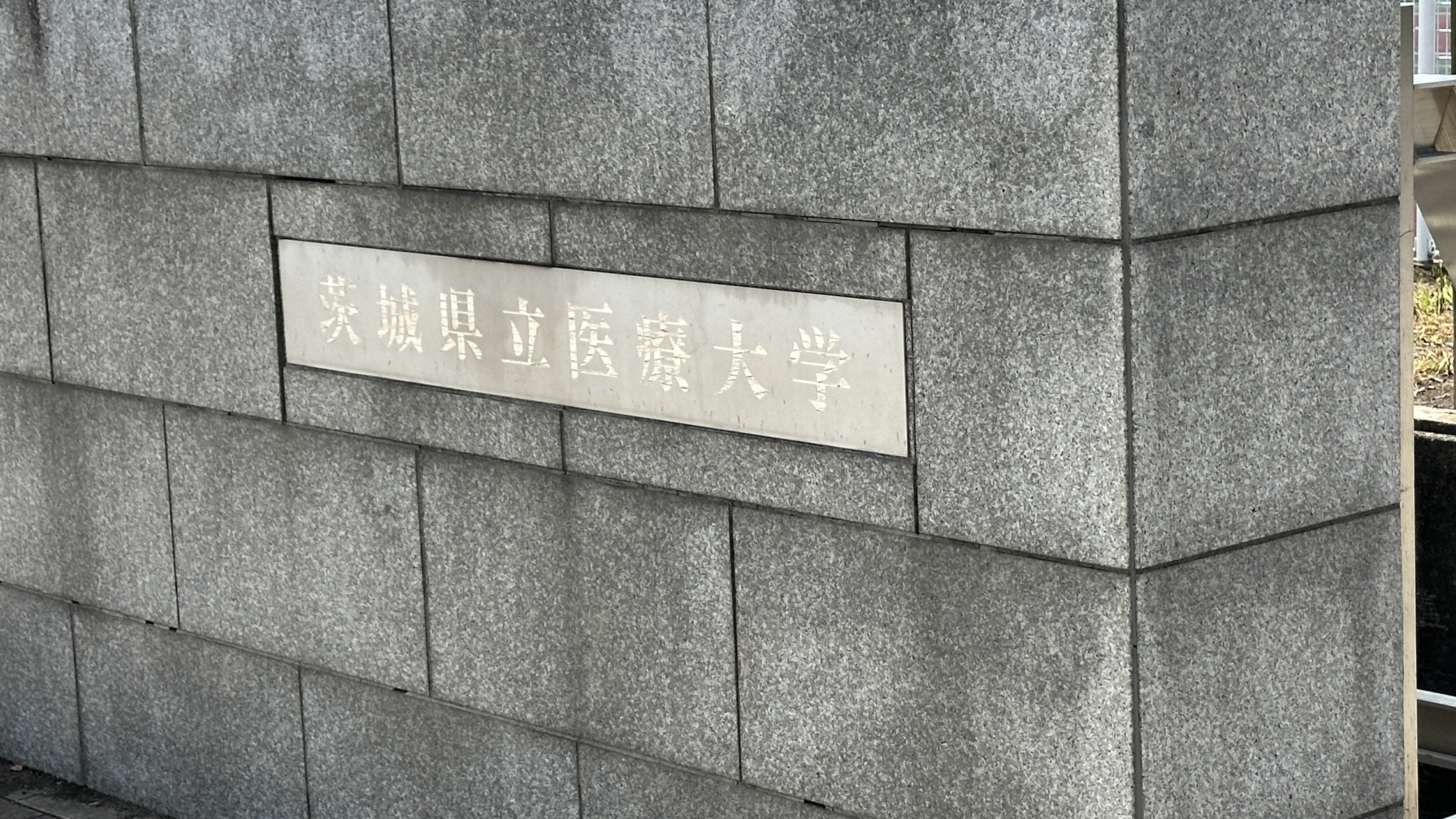 阿見町近郊｜kenji comp