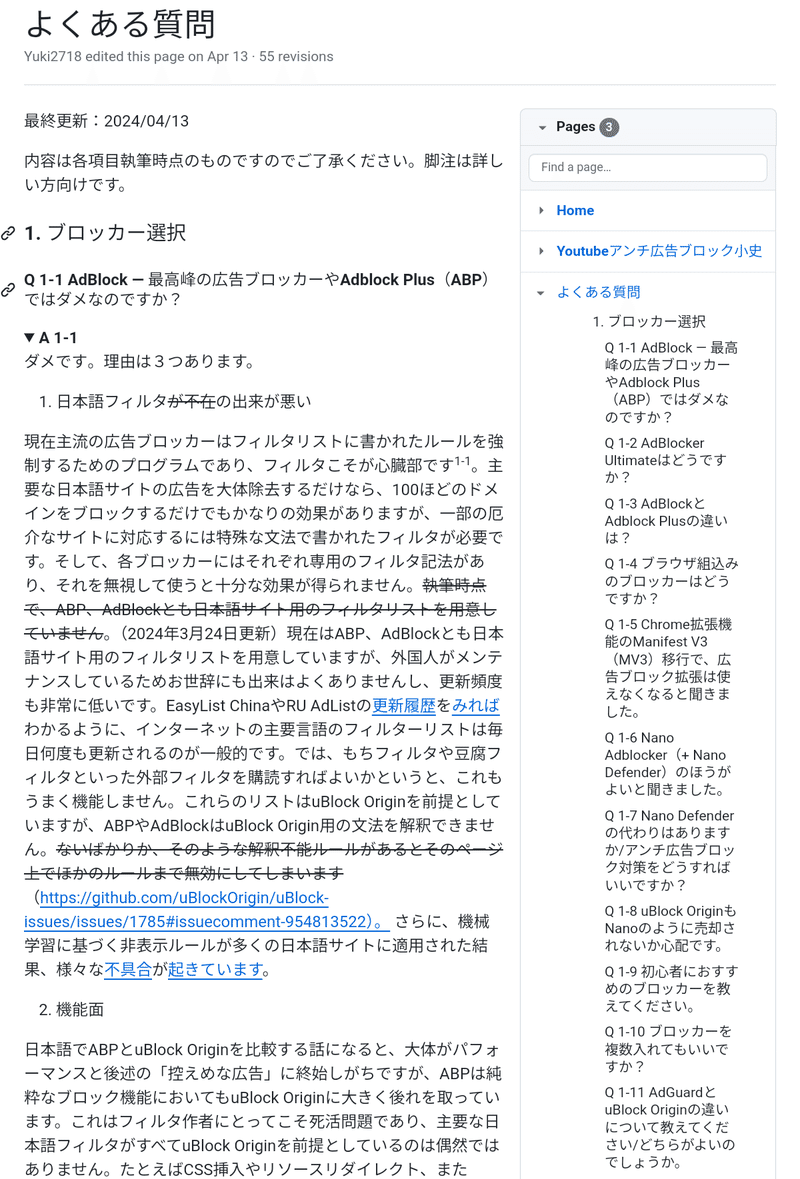 'Adblock' 'YouTube' を YouTube で 検索｜きくよむ文学