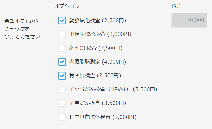 kintone チェックボックスに項目名を入れずに使ってみる｜fuku_inu