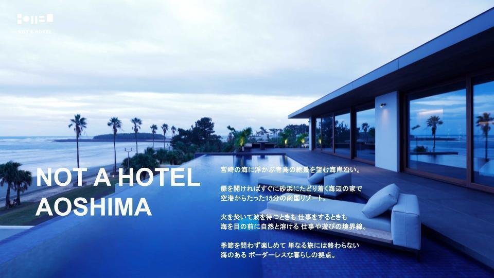 NOT A HOTEL DESIGN COMPETITION 2024 実施概要とQ&A｜NOT A HOTEL inc.