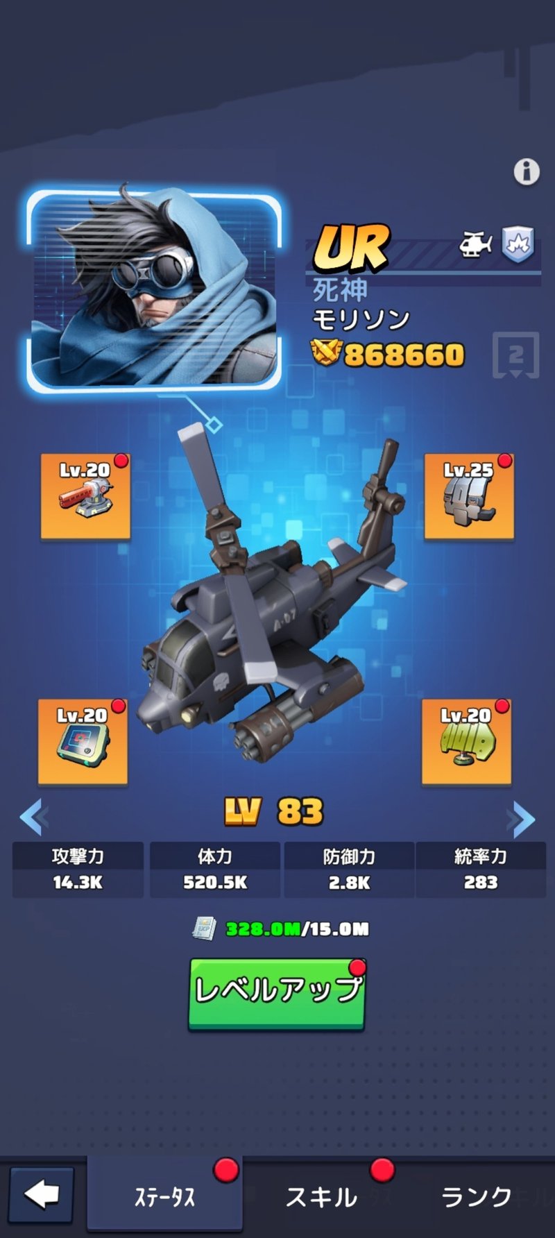 ラストウォー攻略 部隊戦力について｜BARAchan@ラストウォー#324