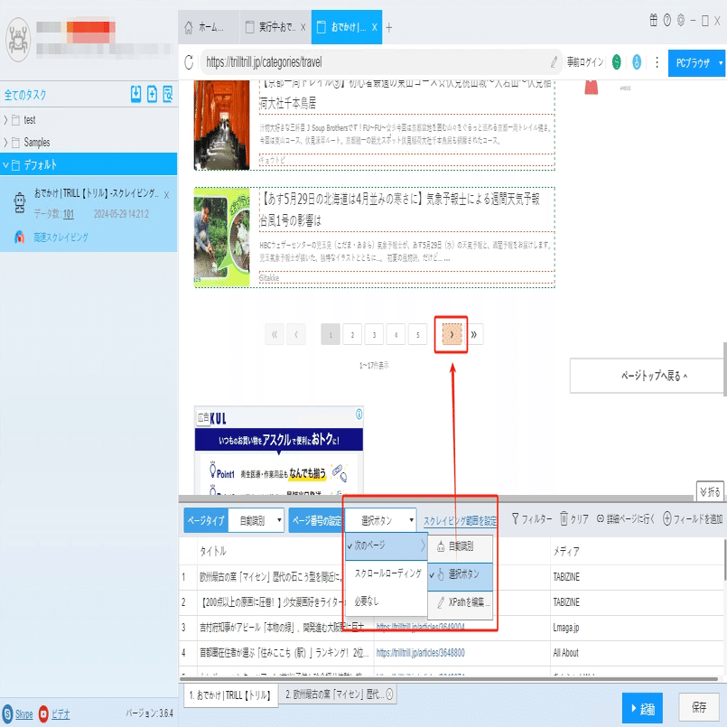 datacollector’s blog