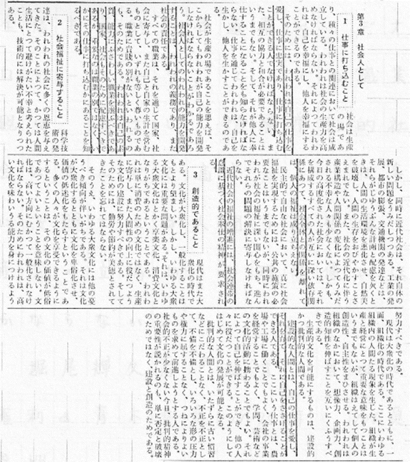 「地域に根ざす社会科教育」から社会科教育80年を考える（2）｜石田 利生 TOSHIO ISHIDA