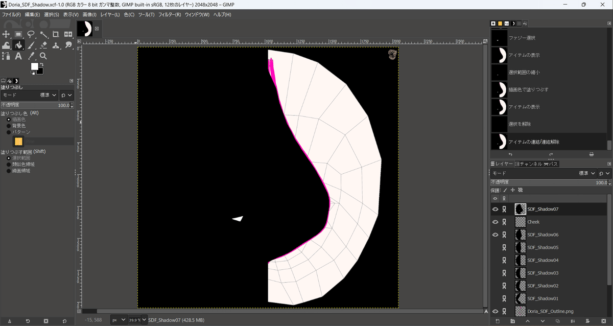SDF Face ShadowマッピングをBlender4.0.2に導入した手順｜弥影祐