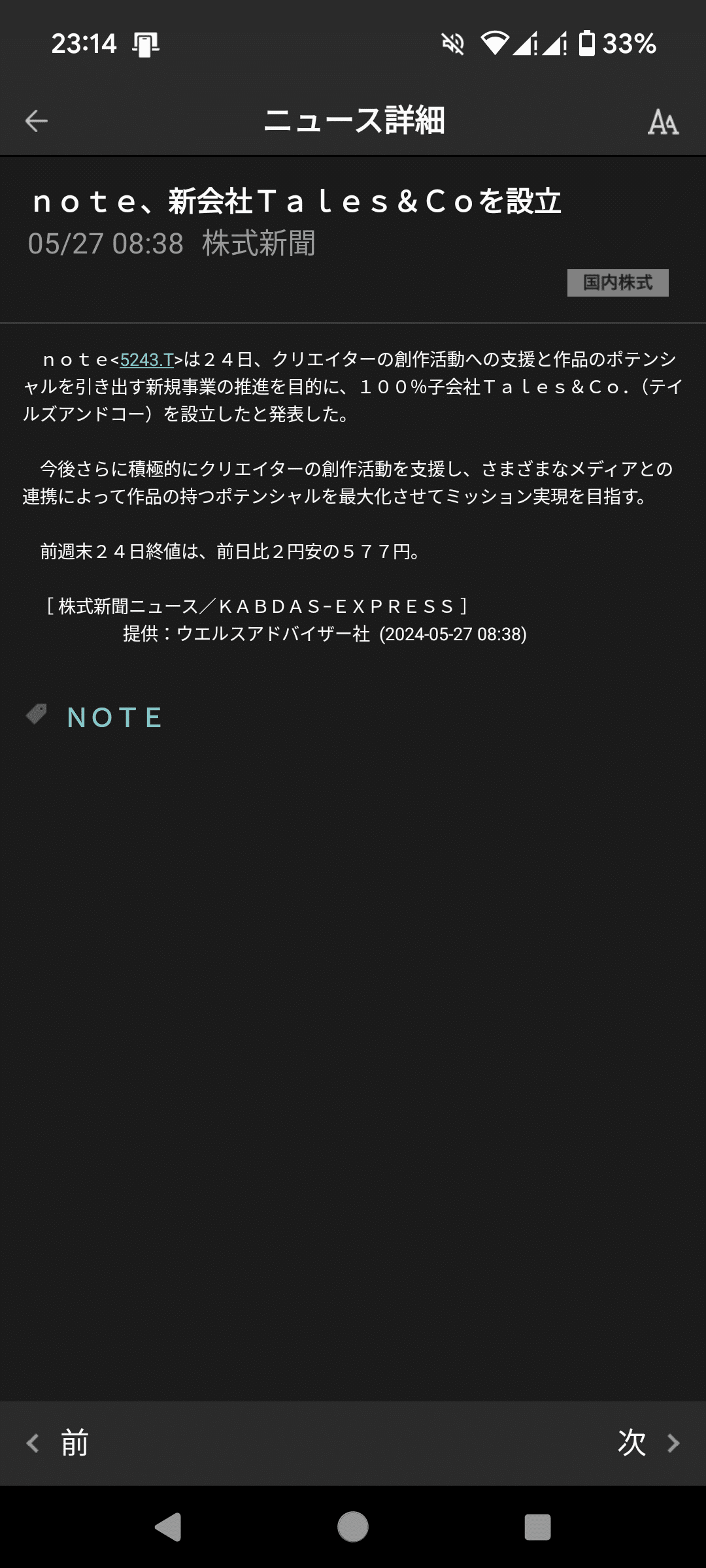 テキスト画像認識 x Gemini x Pythonで情報を楽々ストック ～崩れたテキストをAIに整理してもらう～｜Rcat999