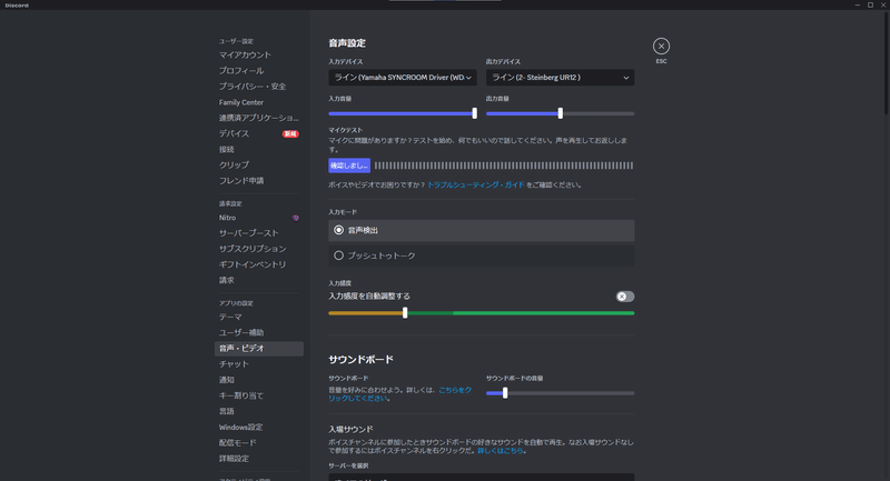 【TRPG】Discordでボイセやるとき音声って加工できないの！？【技術】｜wa