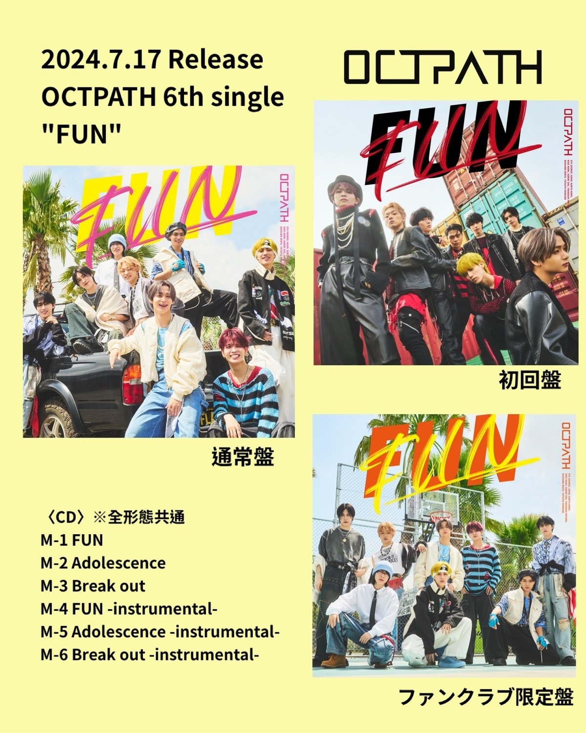 🗓OCTPATHスケジュール｜Melon