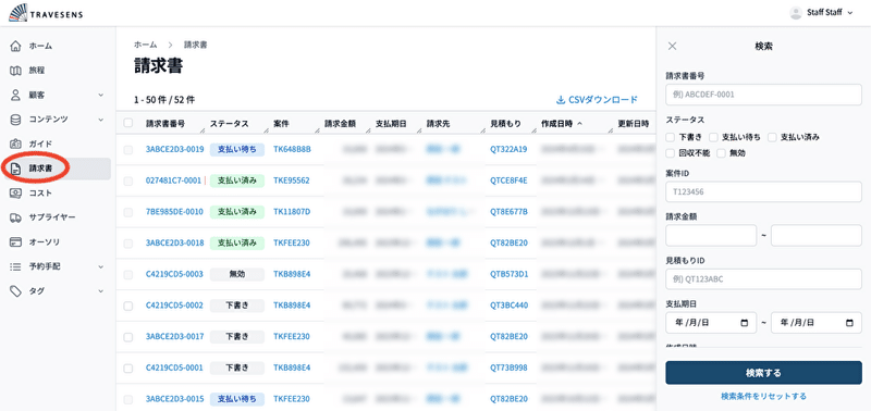 【第3回】TRAVESENS特集〜経理編〜｜TOKI