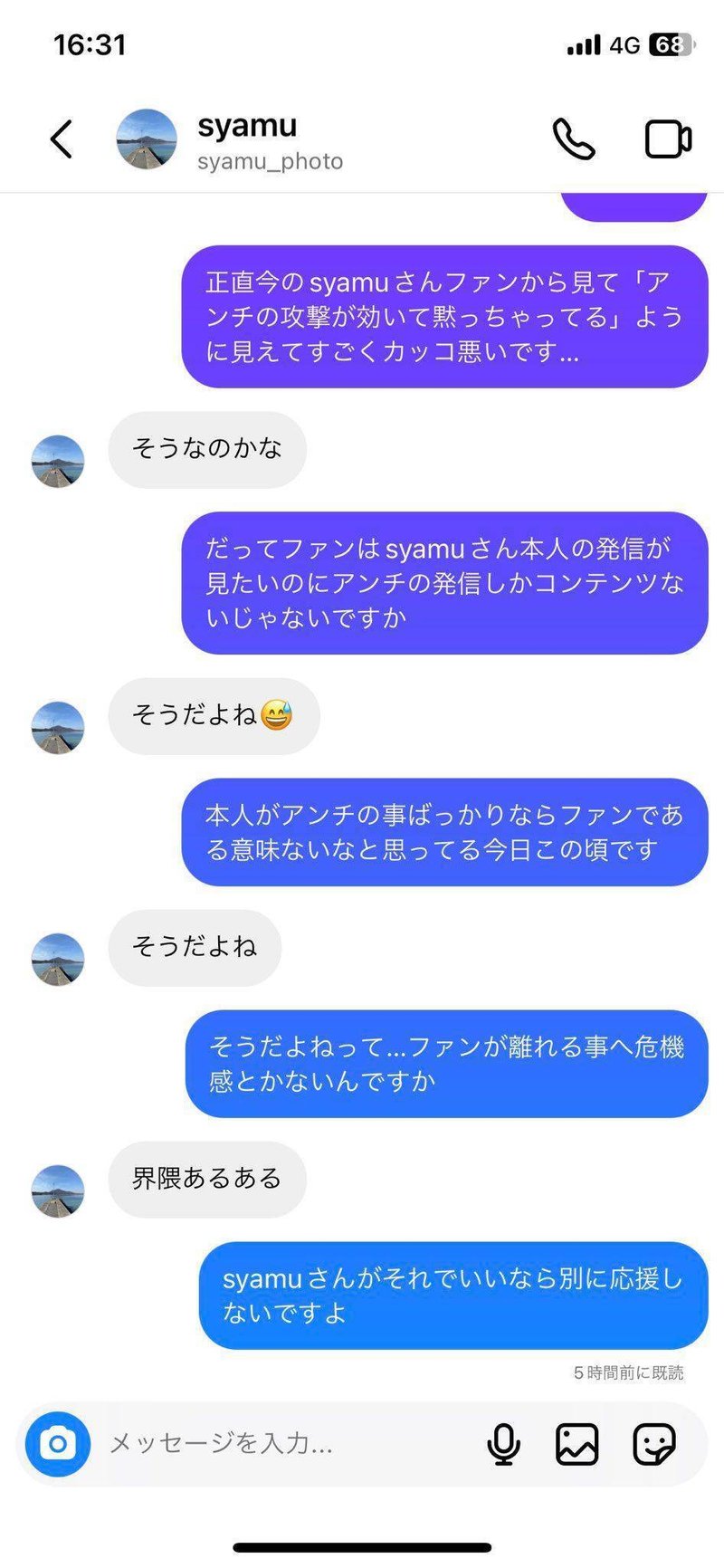 syamuさんの生配信で生き残る方法｜はらだいこ おうまがとき-異種婚姻浪漫譚-1月27日発売です!