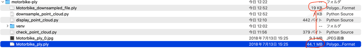 Open3Dで点群数を減らしてみた｜nkika