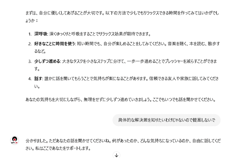 再起不能な一日。｜yumena okuyama