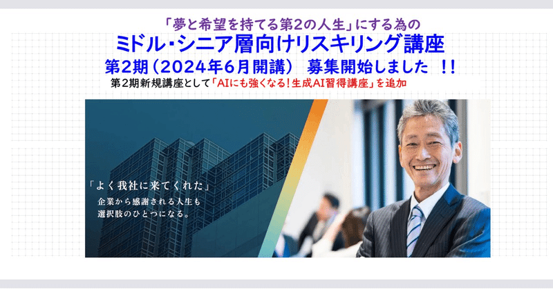 【雑誌「RESKILLING」掲載中！】現在募集中のリスキリング講座一覧｜株式会社VUILD management