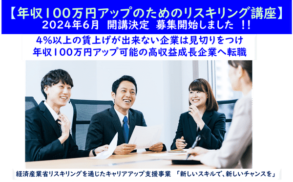【雑誌「RESKILLING」掲載中！】現在募集中のリスキリング講座一覧｜株式会社VUILD management