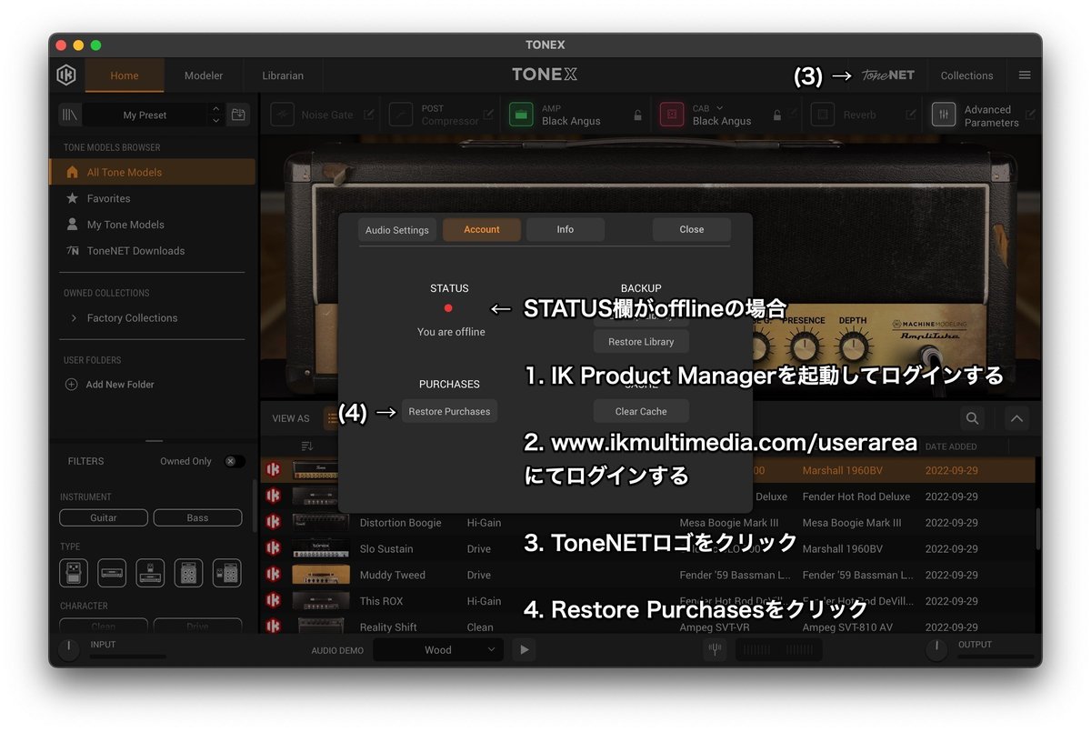 IK Product Managerを完全にリセットするには｜IK Multimedia (Japan)