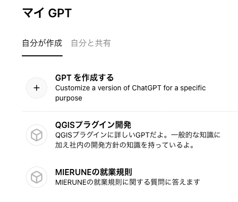 ChatGPTのTeamsプランに移行した話｜MIERUNE Inc.