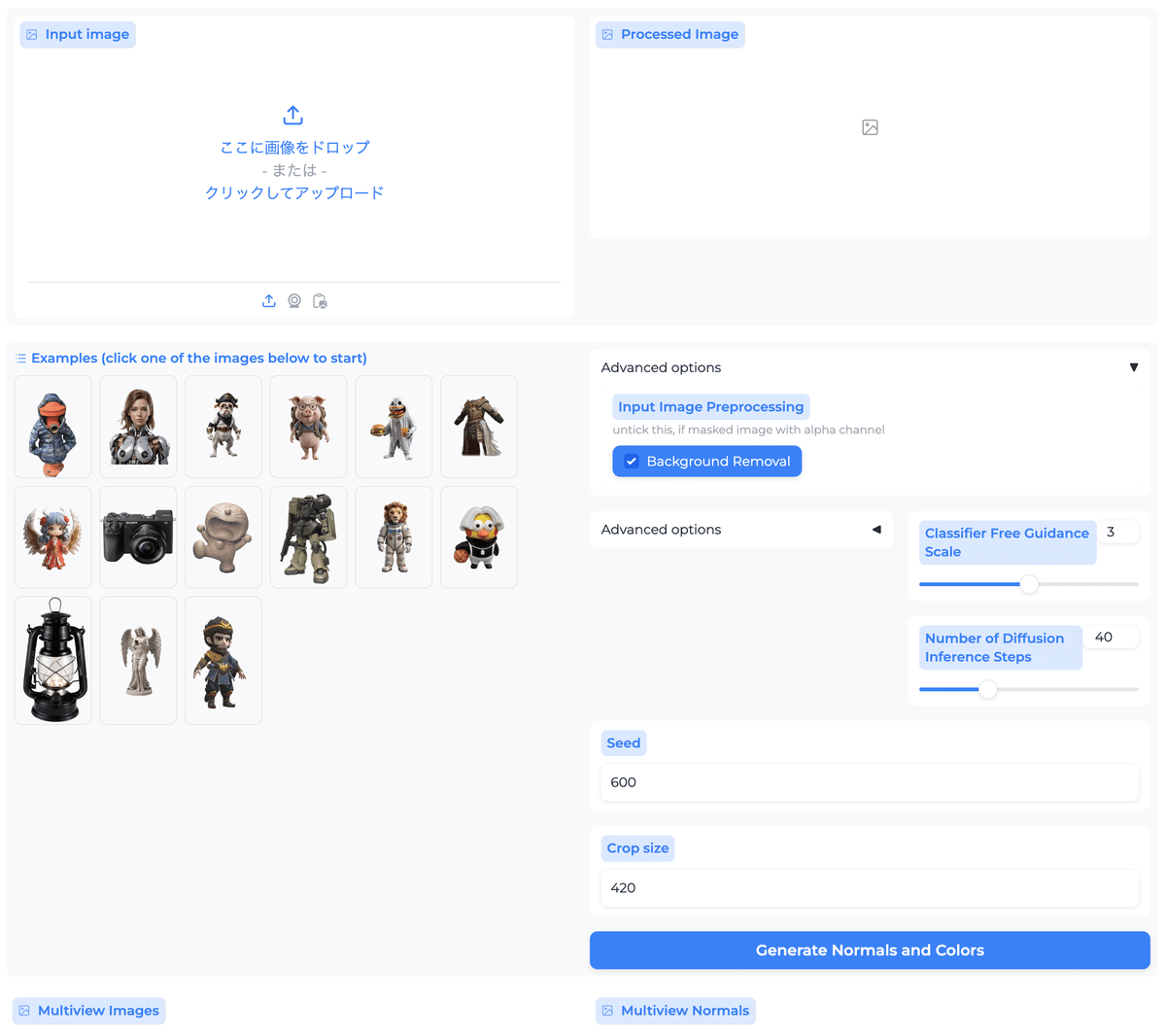 一枚の画像から多角視点の複数の高解像度の画像を生成する「Era3D」を試してみる｜SUTO