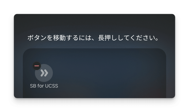 【Android】SB for UCSSの紹介｜UCSS公式note