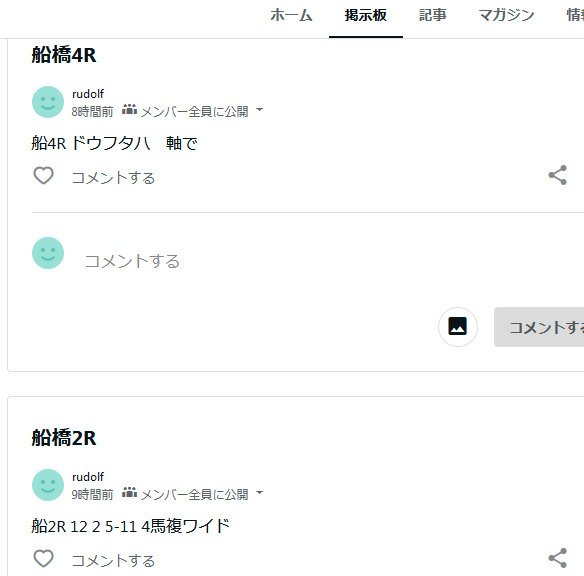 木曜軸馬推奨塾は船橋2R 4R 2鞍のみアップして・・・｜rudolfフォロバ