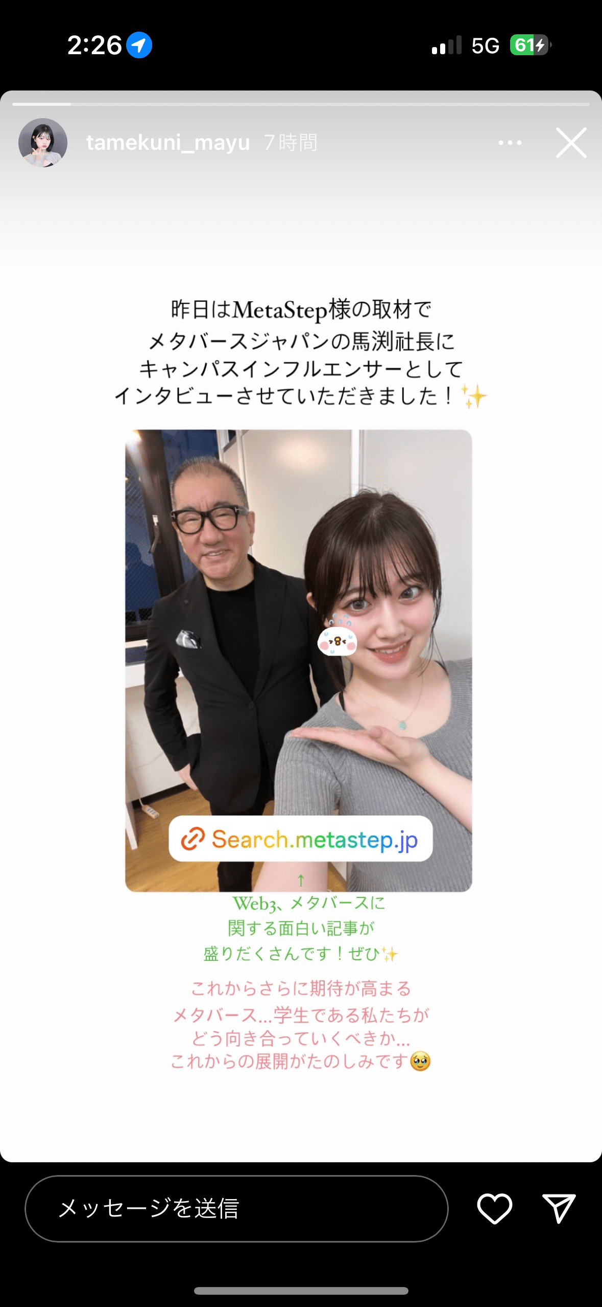 【取材の舞台裏】キャンパスインフルエンサー企画第2弾！｜JapanStep（ジャパンステップ）の公式note