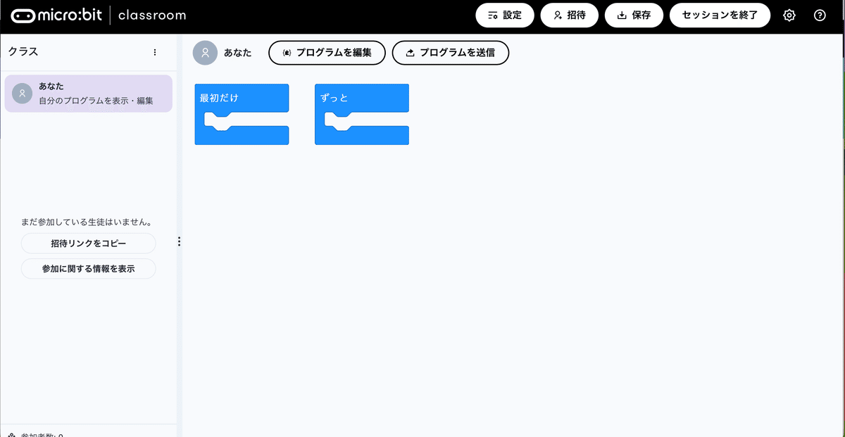 micro:bit classroomのあんちょこ｜CoderDojo名護 / CoderDojo CoderDojo 恩納@OIST