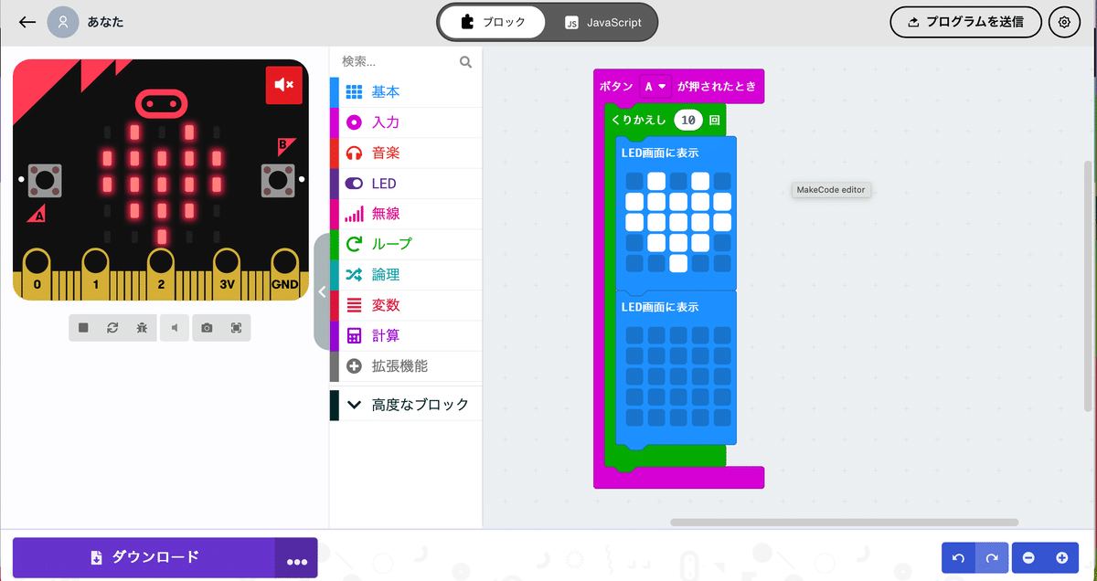 micro:bit classroomのあんちょこ｜CoderDojo名護 / CoderDojo CoderDojo 恩納@OIST