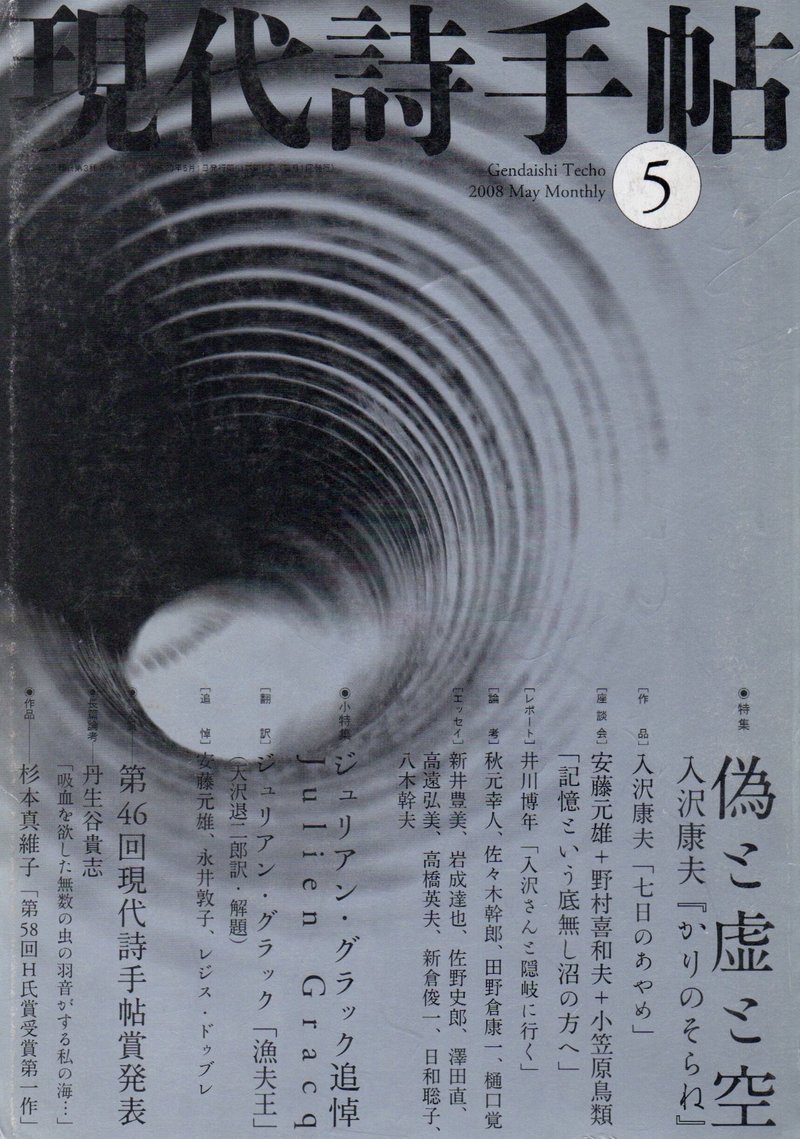 「鶺鴒一册」05｜薄井 灌 Kan Usui