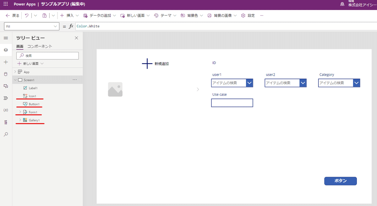 PowerAppsでSharePointリストを更新するアプリ作ってみたら、ユーザーの更新でネットワークエラー！解決奮闘記！｜アイシーティーリンク株式会社 公式ブログ
