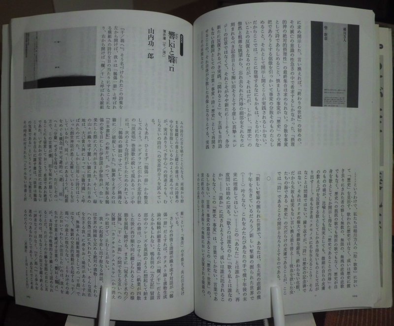 「鶺鴒一册」05｜薄井 灌 Kan Usui