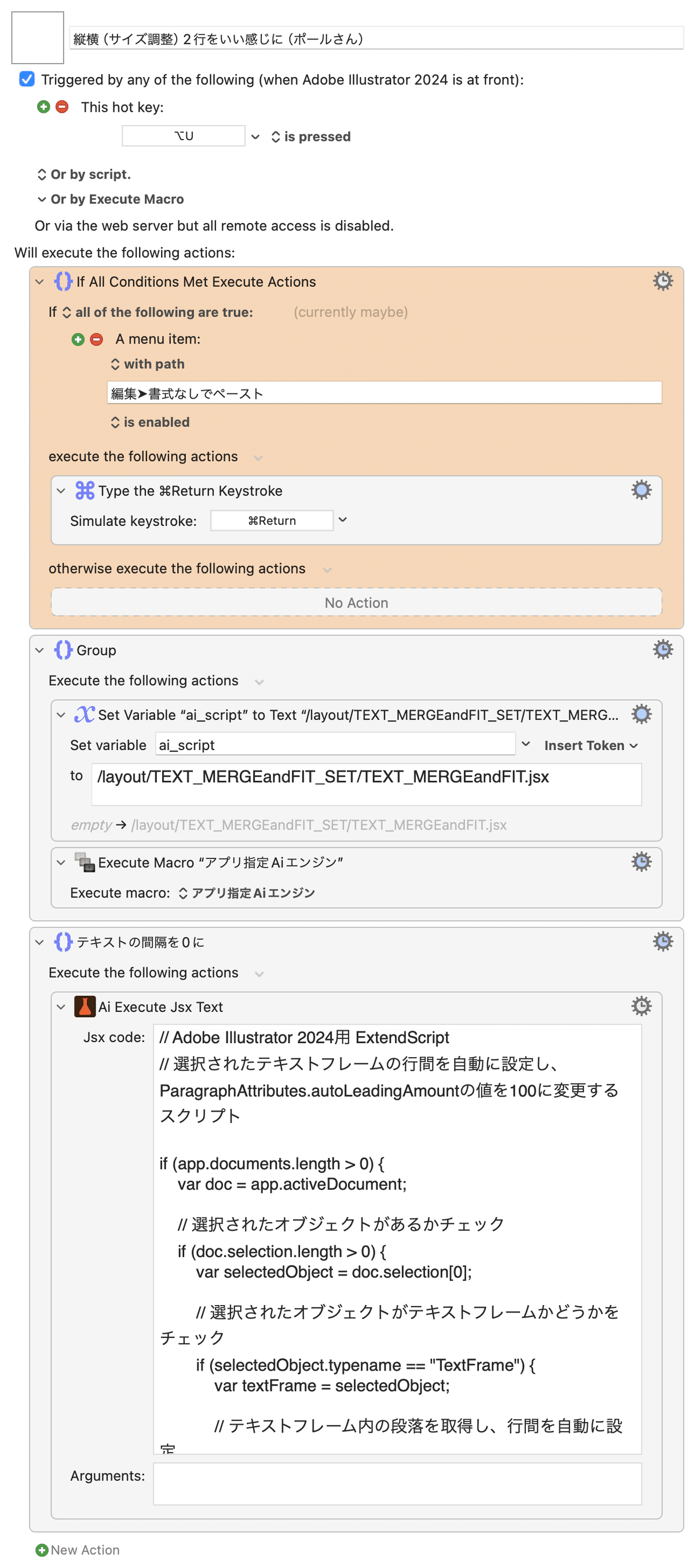 複数行のテキストを文字サイズを変更して幅を揃える（Illustrator）｜DTP Transit 別館