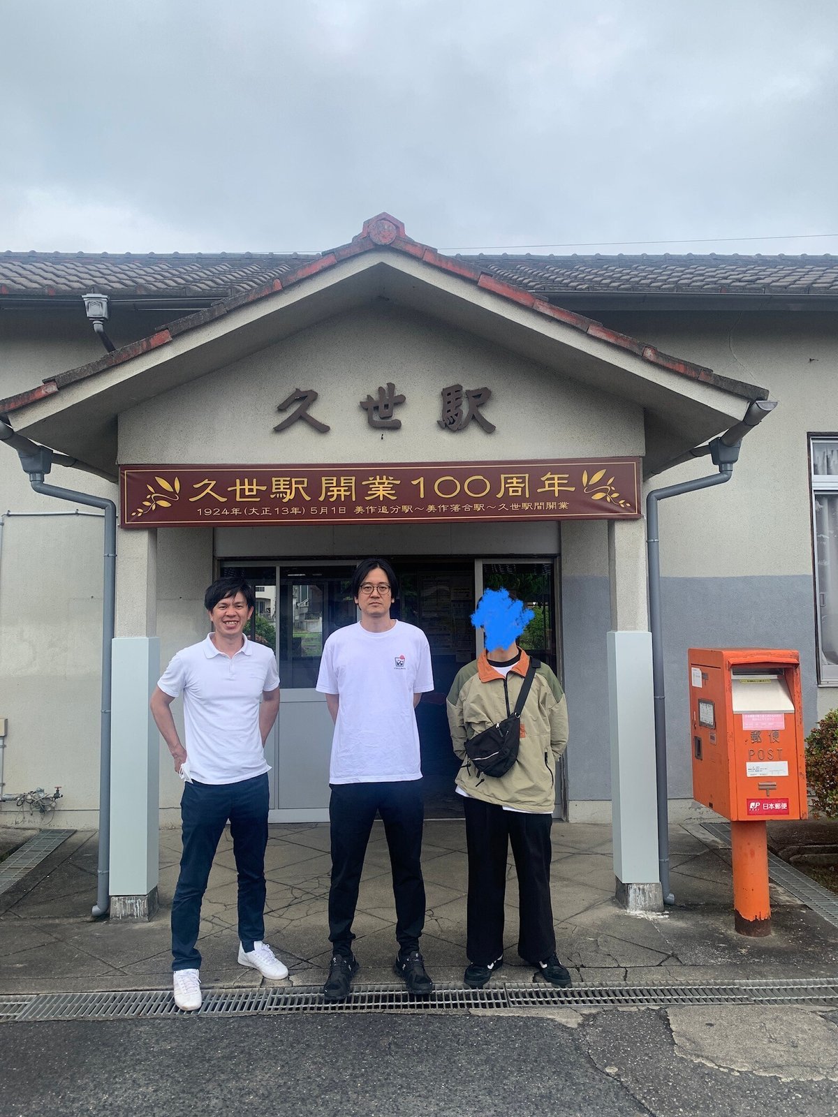 真庭市訪問で学んだこと（SPECデベコース）｜TSUKURU株式会社