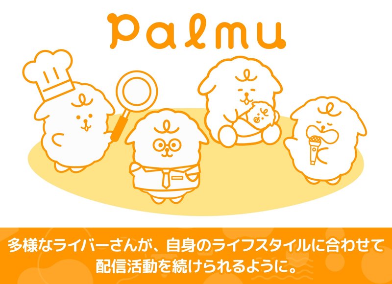 【たいむず(2024/6)】保証ボーダーとスキップカードについて｜Palmu公式