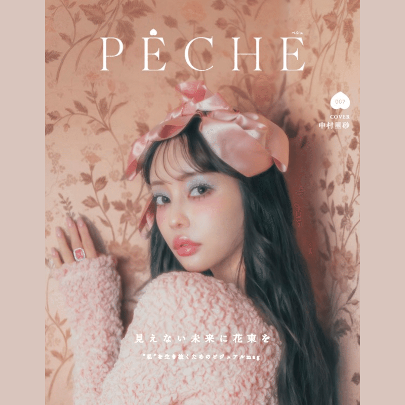 everyレポートvol.30〜都内45ヶ所のビジョンジャックプロジェクト始動、大人気ファッション誌「PECHE」イベントプライズ販売開始🍑｜everylive(エブリライブ)公式