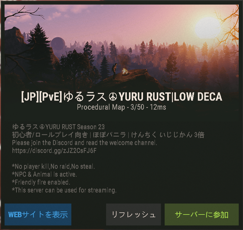 【RUST】いろいろなサーバー一覧｜YYYGGG