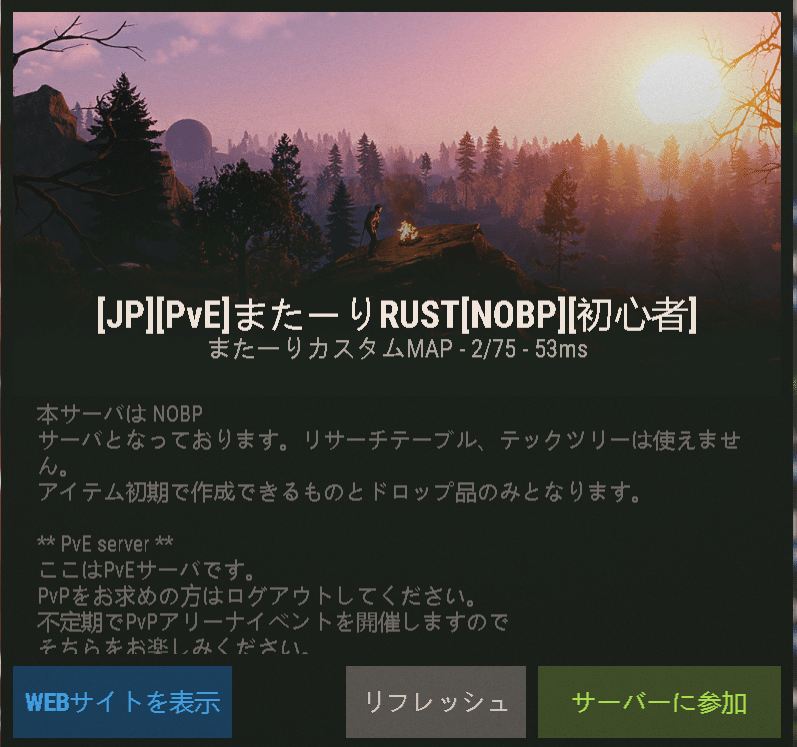 【RUST】いろいろなサーバー一覧｜YYYGGG