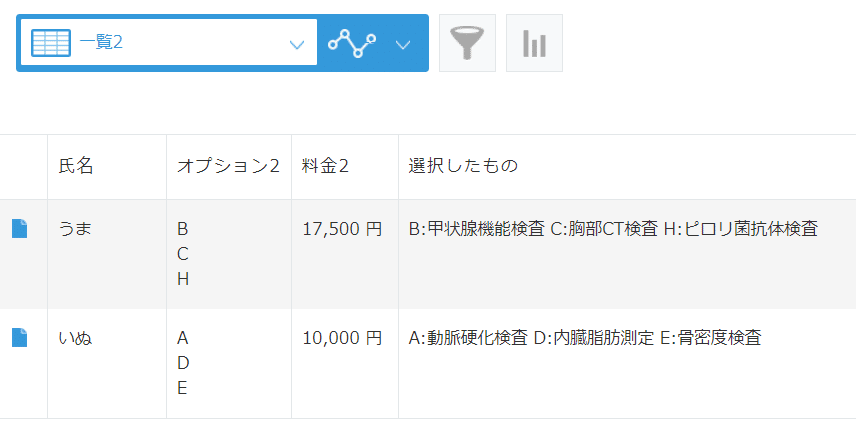 kintone チェックボックスに項目名を入れずに使ってみる｜fuku_inu