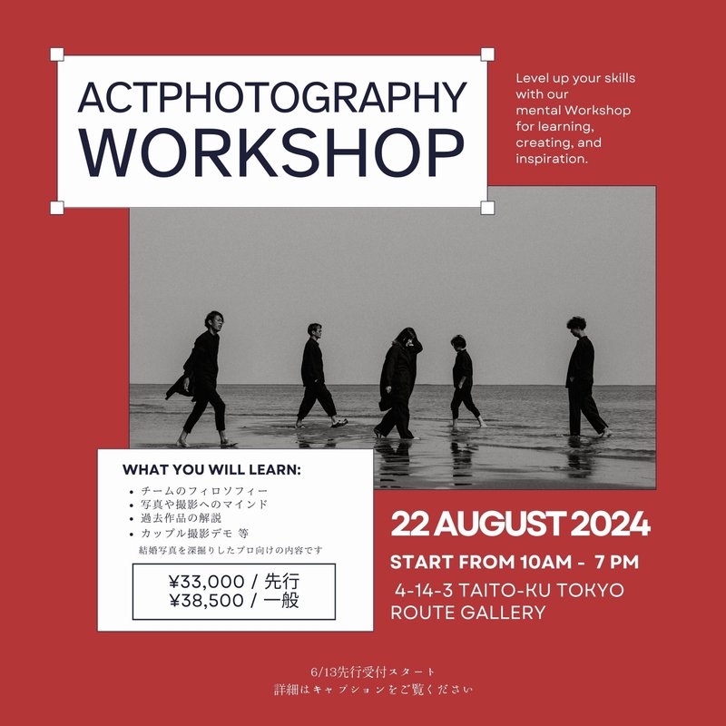 workshopを開催します｜act photography
