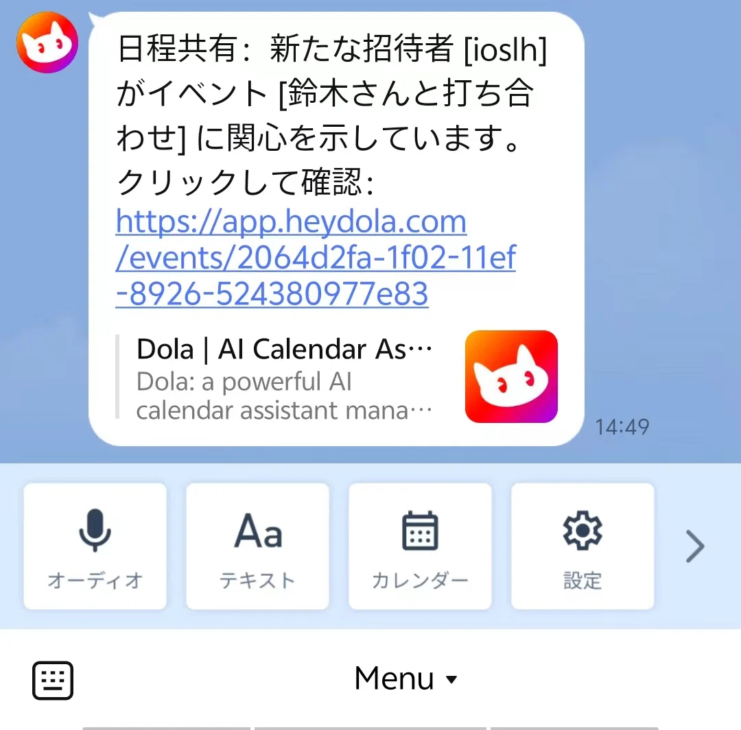 【DolaAI】おすすめの人気スケジュールアプリ！リンクでスケジュールを共有する機能をリリース！【2024年】｜Dolaアシスタント