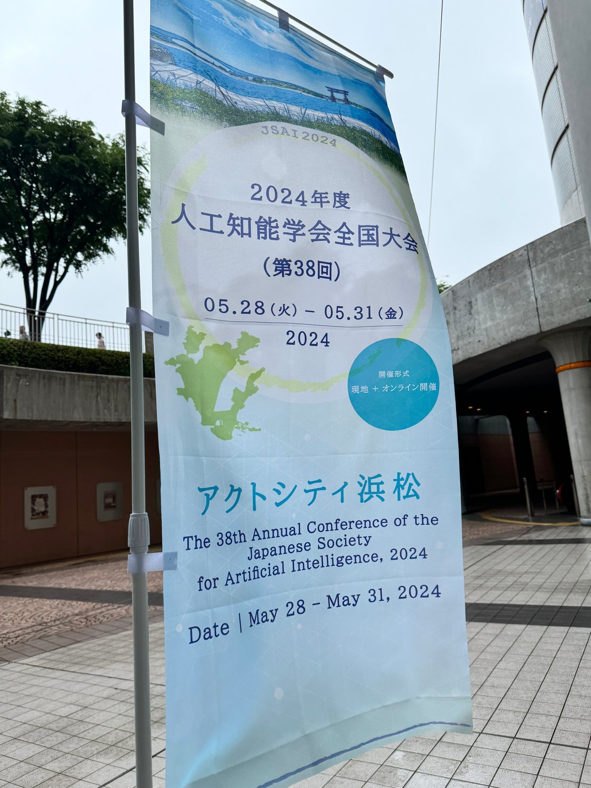 JSAI2024（人工知能学会全国大会）に行ってきました｜kiha