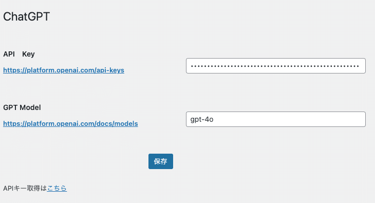 【2024/05/31更新】AIがブログ記事を書いてくれるWordPressプラグインを開発しました.｜後藤 優介（Yusuke Goto）
