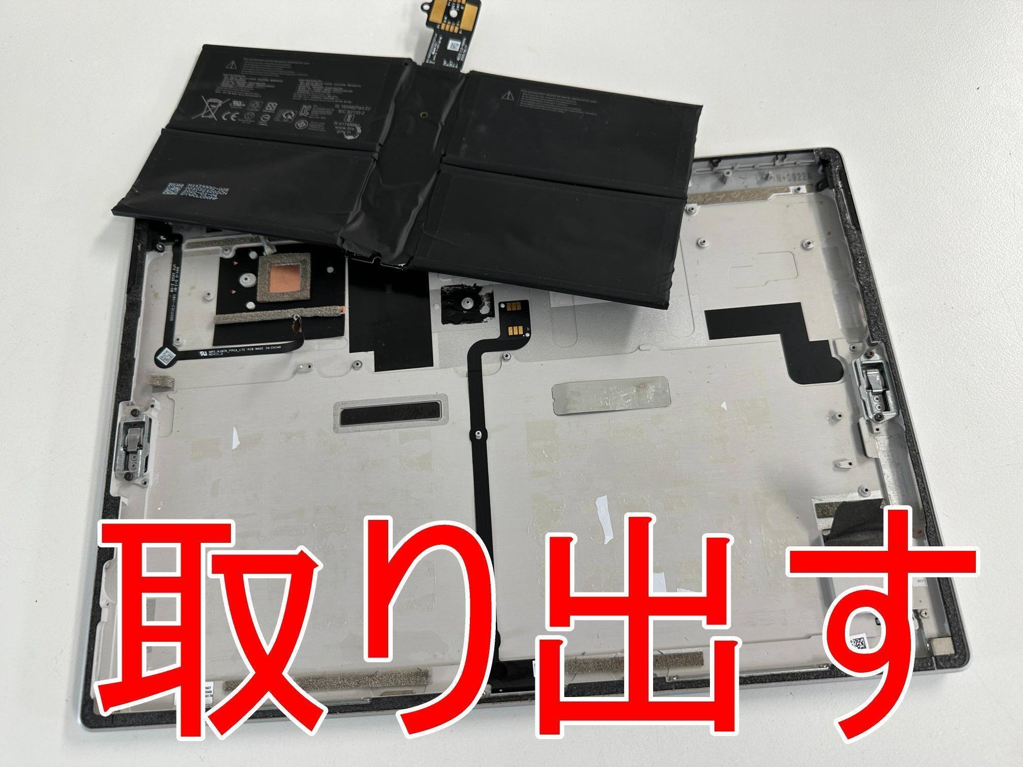 Surface Pro7+のバッテリー交換を27280円で対応中!劣化により Surface Pro7+のバッテリー交換を27280円で対応中!劣化により