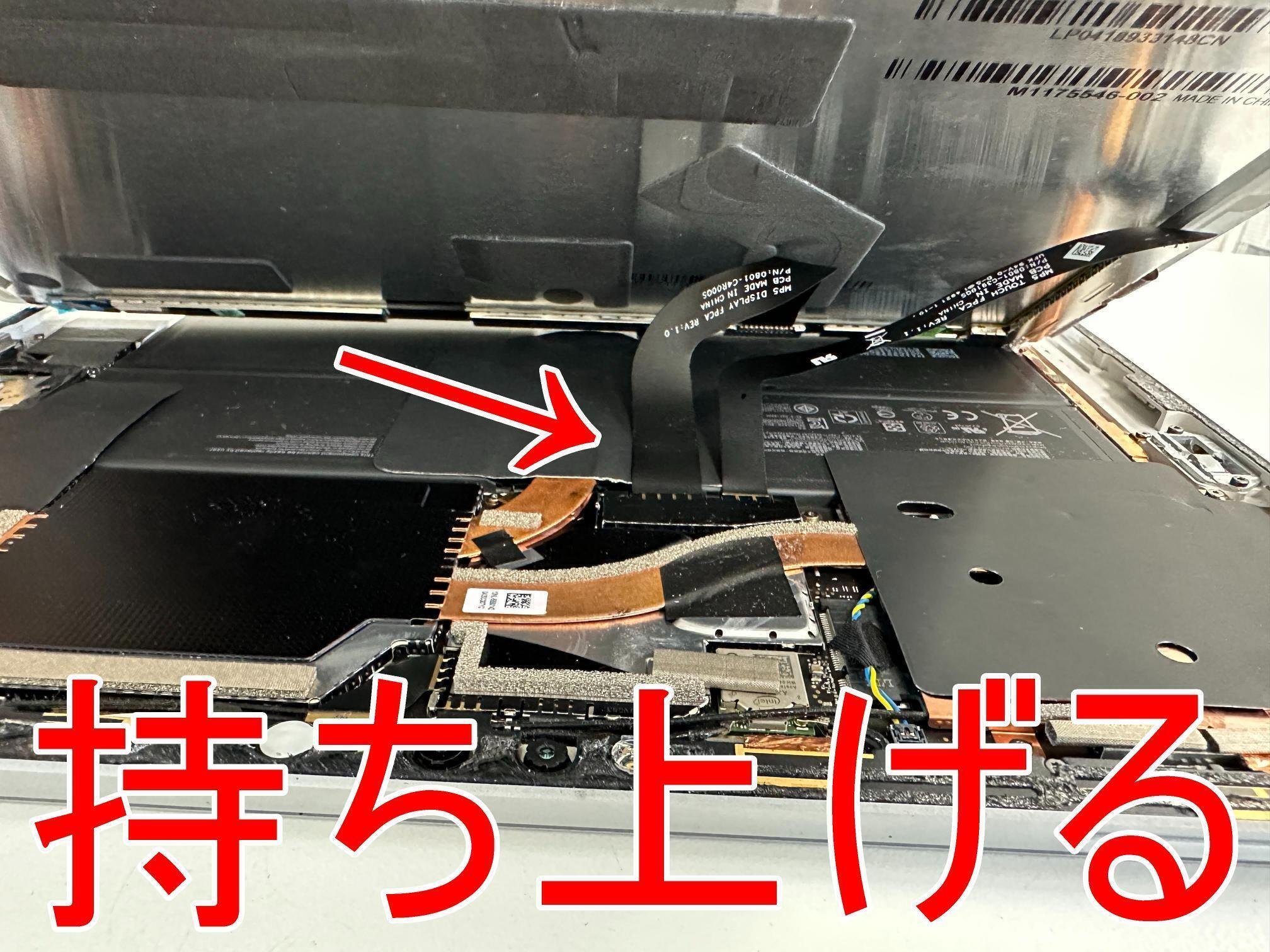 Surface Pro7+のバッテリー交換を27280円で対応中!劣化により Surface Pro7+のバッテリー交換を27280円で対応中!劣化により