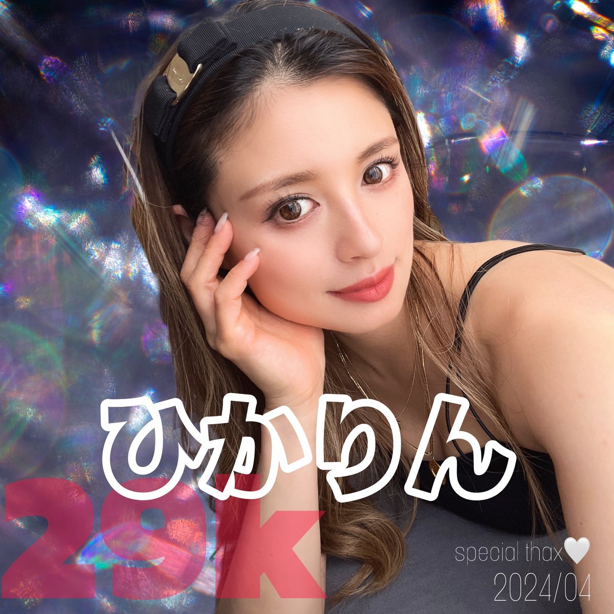 4月 15K〜コア特典｜なおっぺ🧸🧡ポコチャ